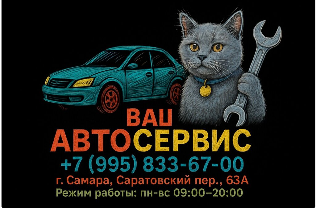Otomobil servisi Your Avtoservice, Samara, foto