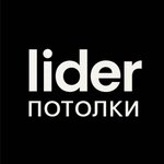 Лидер (Laptieva Street No:47), tavan sistemleri  Makhachkala'dan