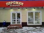 Пирожки (Osnabryukskaya ulitsa No:25к1), kafe  Tver'den