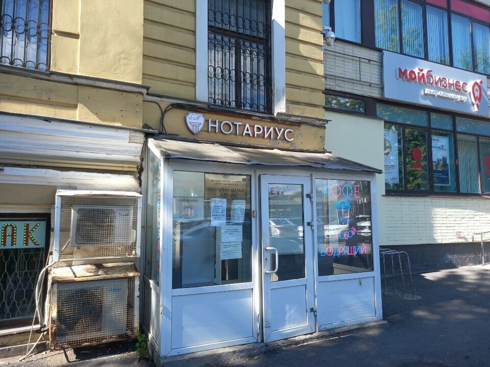 Kahve otomatı Kaffee, Saint‑Petersburg, foto