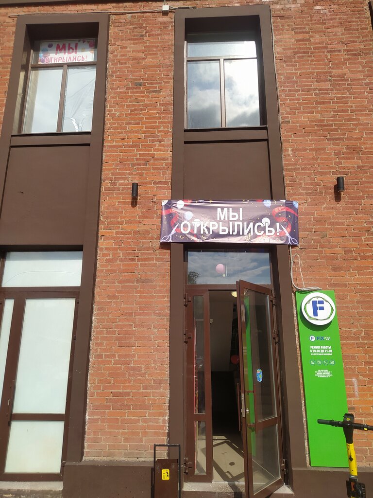 Kutlama ürünleri Магия праздника, Podolsk, foto