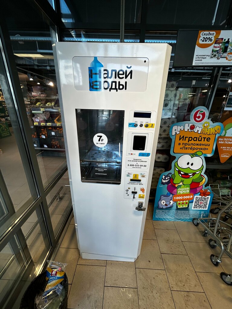 Su satışı Налей воды, Moskova, foto