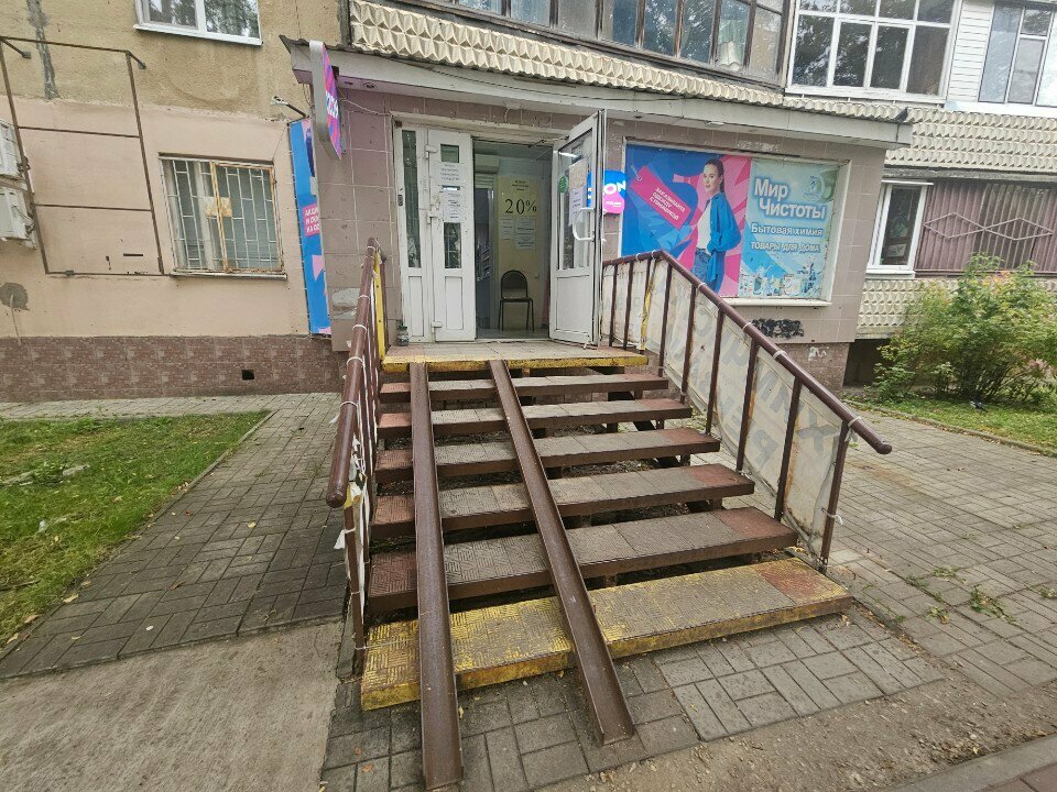 Kozmetik ve parfümeri mağazaları Мир чистоты, Orel, foto