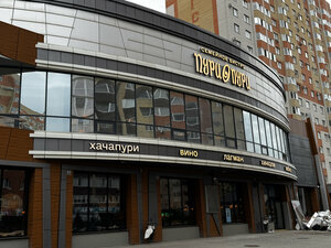 Restoran Пури Пури, Stavropol, foto