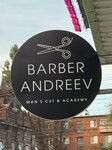 Andreev barber (ulitsa Sverdlova No:13), berberler  Engels'ten