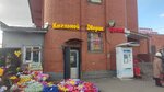 Hmelnoi Dvorik (Lenina Street No:6), bira dükkanı  Likino‑Duliovo'dan