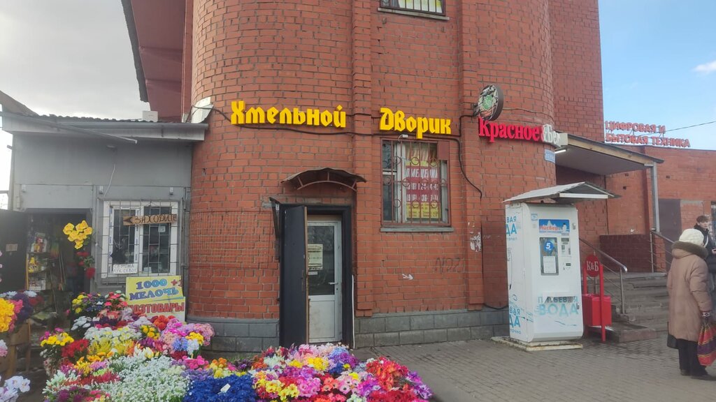 Bira dükkanı Hmelnoi Dvorik, Likino‑Duliovo, foto