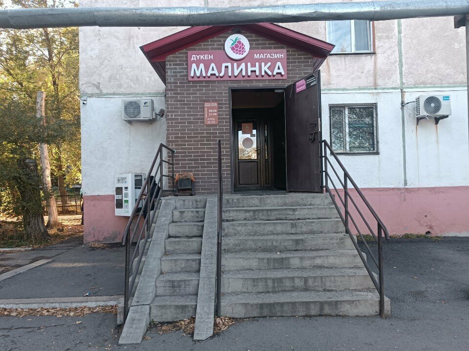 Ödeme terminali Kassa24, Karağandı eyaleti, foto