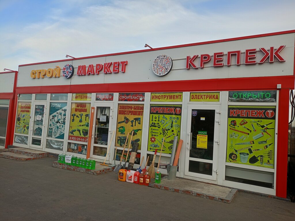 Yapı mağazası Крепеж, Aksay, foto