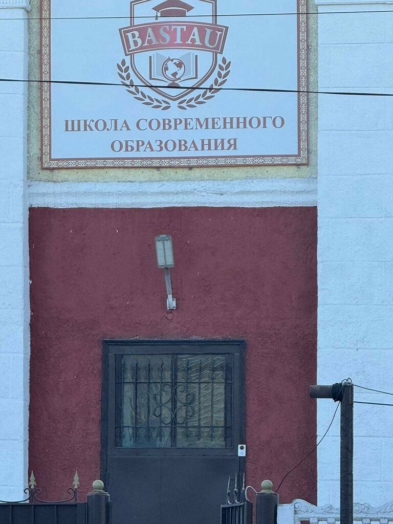Eğitim merkezleri School of Modern Education, Karağandı, foto