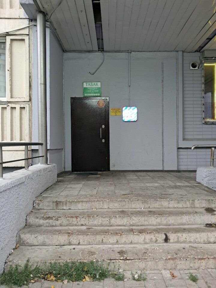 Teslimat noktası Авито, Himki, foto