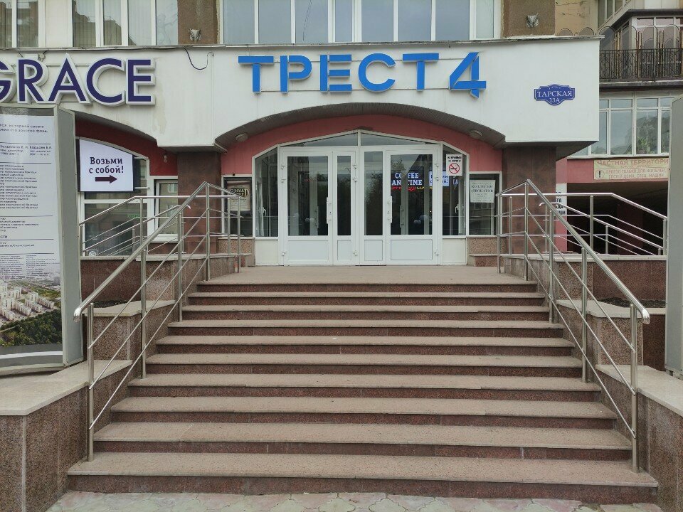 Yardım kuruluşları Omsk bez narkotikov, Omsk, foto