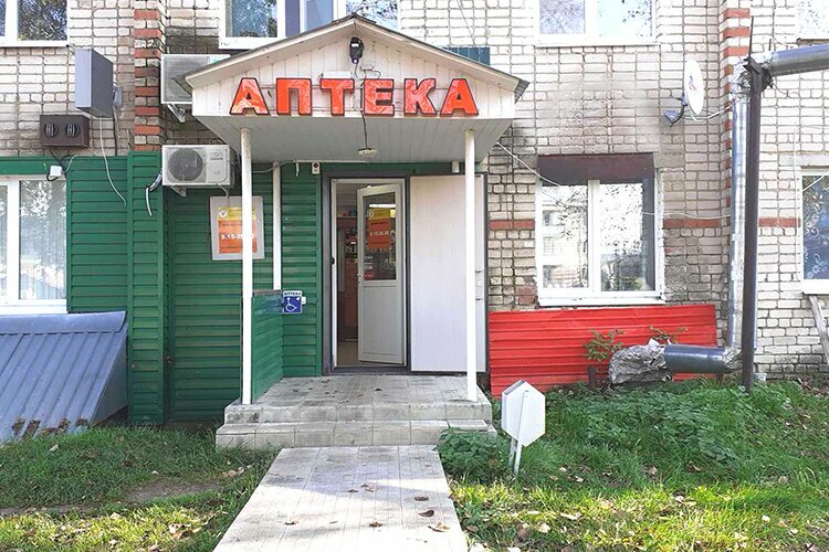 Eczaneler AptekaPlus, Sverdlovskaya oblastı, foto