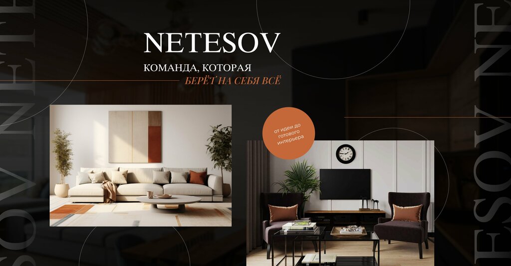 i̇ç mimarlık firmaları Netesov, Yekaterinburg, foto