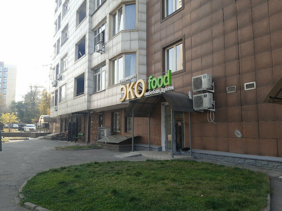 Süpermarket EcoFood, Almatı, foto