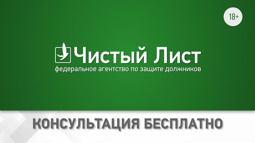 Hukuk büroları Чистый лист, Saint‑Petersburg, foto