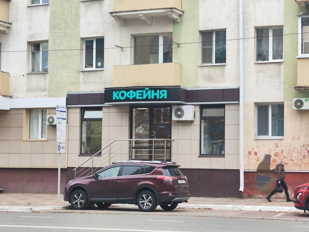 Kahve dükkanları Coffee-Book, Belgorod, foto