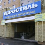 Eurostyle (Kemerovskaya ulitsa No:26), tavan sistemleri  Omsk'tan