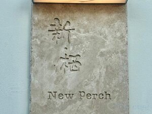 Xinqi Homestay (No. 3-1, Lane 13, Xixing Garden, Bawei, Xinan Village, Xinhai Subdistrict), otel  Shantou'dan