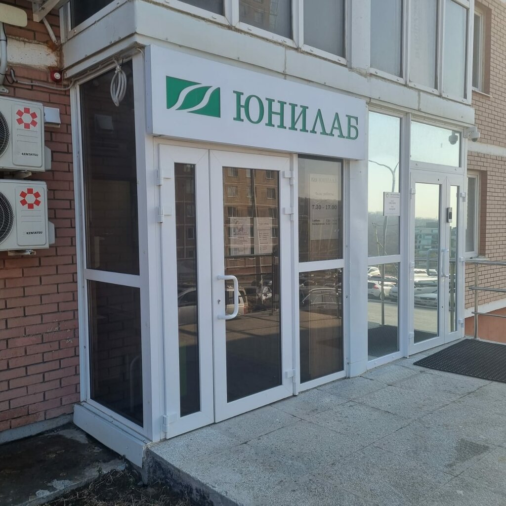 Tıbbi laboratuvarlar Unilab, Vladivostok, foto