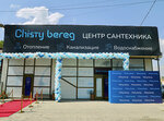 Clean Shore (Tashkent, Almazar District, Miskin Mahallah), depo  Taşkent'ten