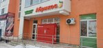 Kaspi Postomat (No:8/4, Saryarqa shaǵyn aýdany), parsel otomatı  Kökşetav'dan