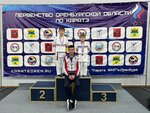 Импульс (ulitsa Dobrovolskogo No:6, mikrorayon Novy gorod), spor kulüpleri  Orsk'tan