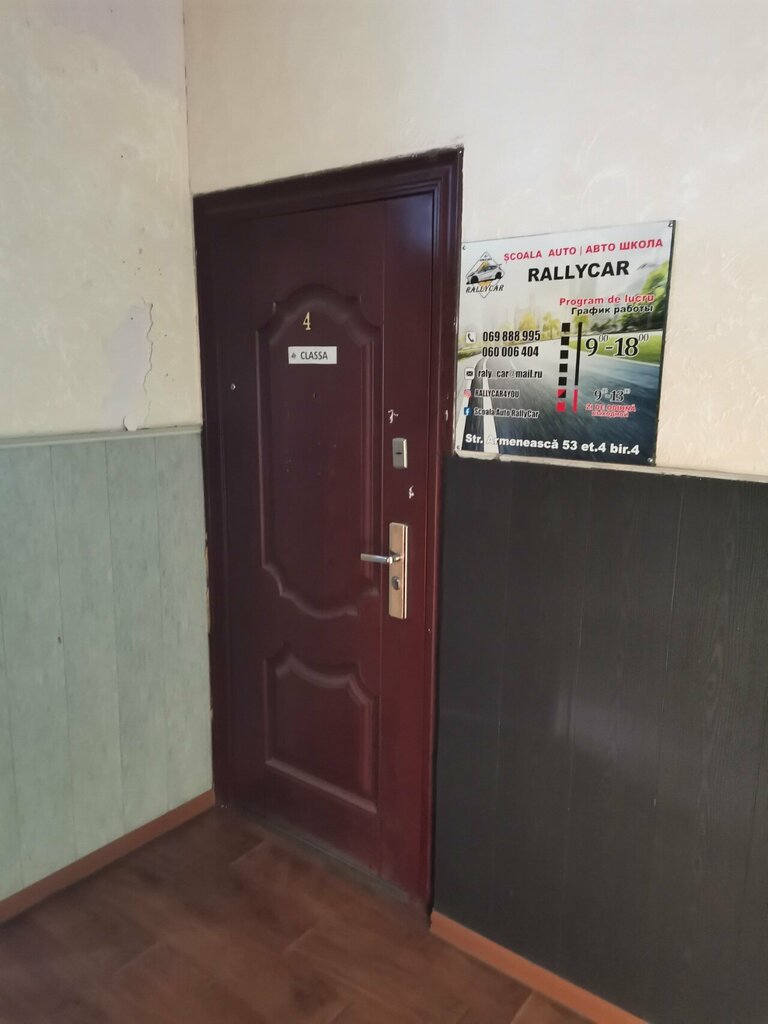 Sürücü kursları RallyCar, Kişinev, foto