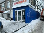 Столовая (Kosmonavta Leonova Street No:16), kantin, yemekhane  Perm'den