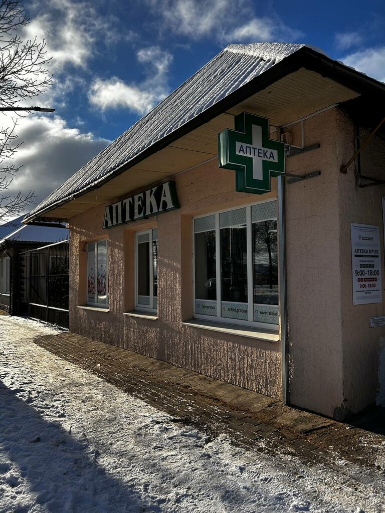 Eczaneler Фармация, İvye, foto