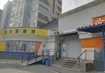 Батон (No:17А, 3rd Privokzalniy Microdistrict), süpermarket  Achinsk'ten