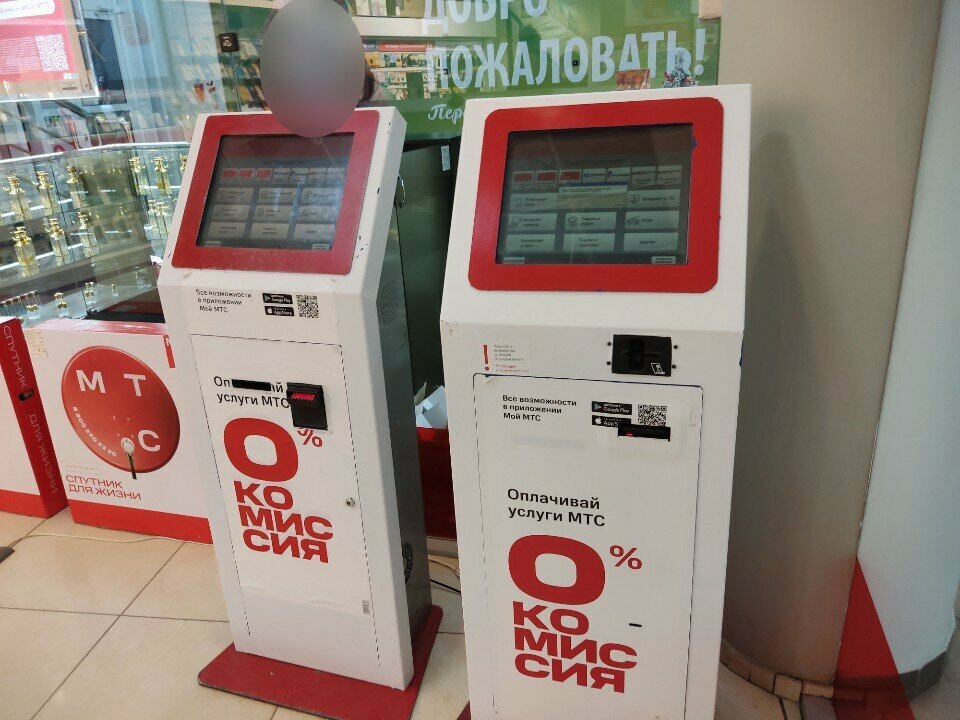 Ödeme terminali МТС, Novokuybyşevsk, foto