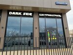 Dark Side шаурма & гриль (Bumazhny Drive No:4), kafe  Moskova'dan