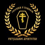 Ритуальные услуги (Svirskaya ulitsa No:1Б), cenaze hizmetleri  Şçolkovo'dan