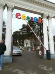 Детский сад Сказка, структурное подразделение № 154 (40 let Pobedy Street No:29/9), anaokulları  Krasnodar'dan