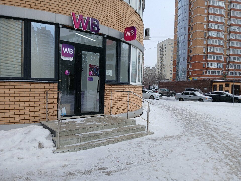 Teslimat noktası Wildberries, Ufa, foto