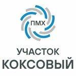 Uchastok Koksovy (ulitsa Lazo No:12), kömür firmaları  Kiseliovsk'tan
