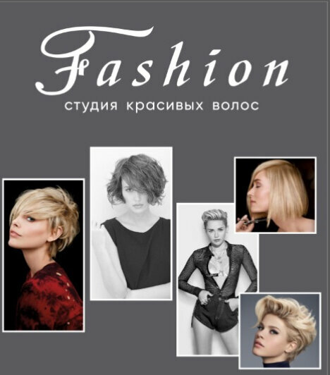 Güzellik salonu Fashion, Novosibirsk, foto