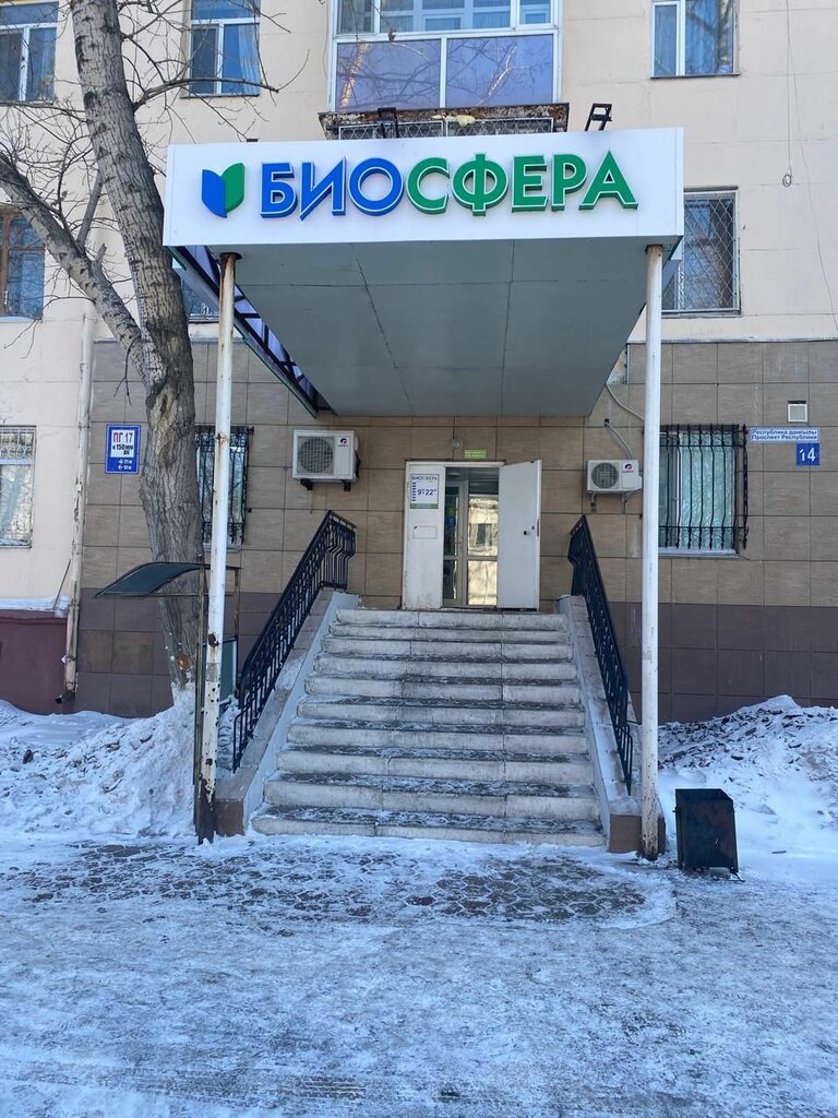 Eczaneler Biosfera, Temirtav, foto