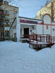 Wildberries (Khrustalnaya Street No:56), teslimat noktası  Ulyanovsk'tan