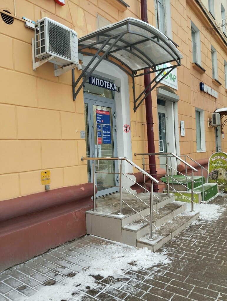 Banka Sovkombank, Velikiy Novgorod, foto