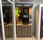 Кофе с собой (Bogatyrskaya ulitsa No:5/1), çay-kahve makinaları, otomatları  Krasnodar'dan
