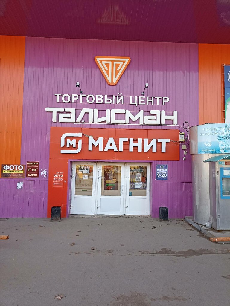 ATM'ler Bank VTB, Donskoy, foto
