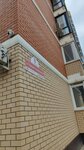 Your Place на улице Героев-Разведчиков 8 корп. 2 (ulitsa Geroyev-Razvedchikov No:8к2), kısa süreli konaklama  Krasnodar'dan