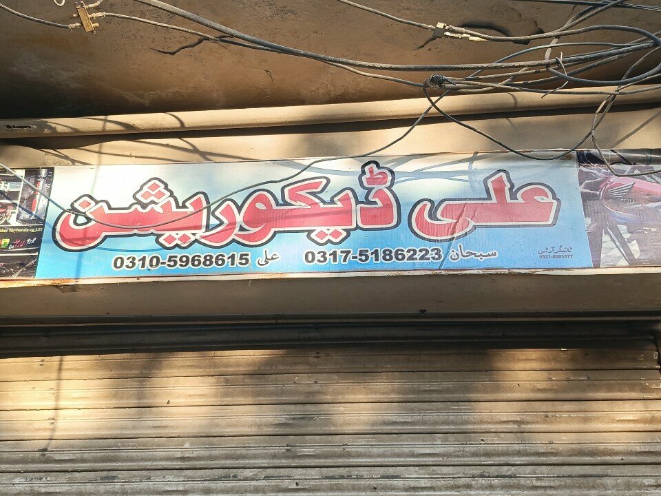 Dekoratif kaplama hizmetleri Ali decoration canter, Rawalpindi, foto