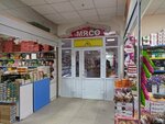 Meat Department (Yqylas Dúkenuly kóshesi No:31), kasap, şarküteri  Astana'dan
