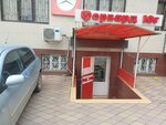 Форвард Юг (General Omarova Street No:92), otomobil yedek parçaları  Makhachkala'dan