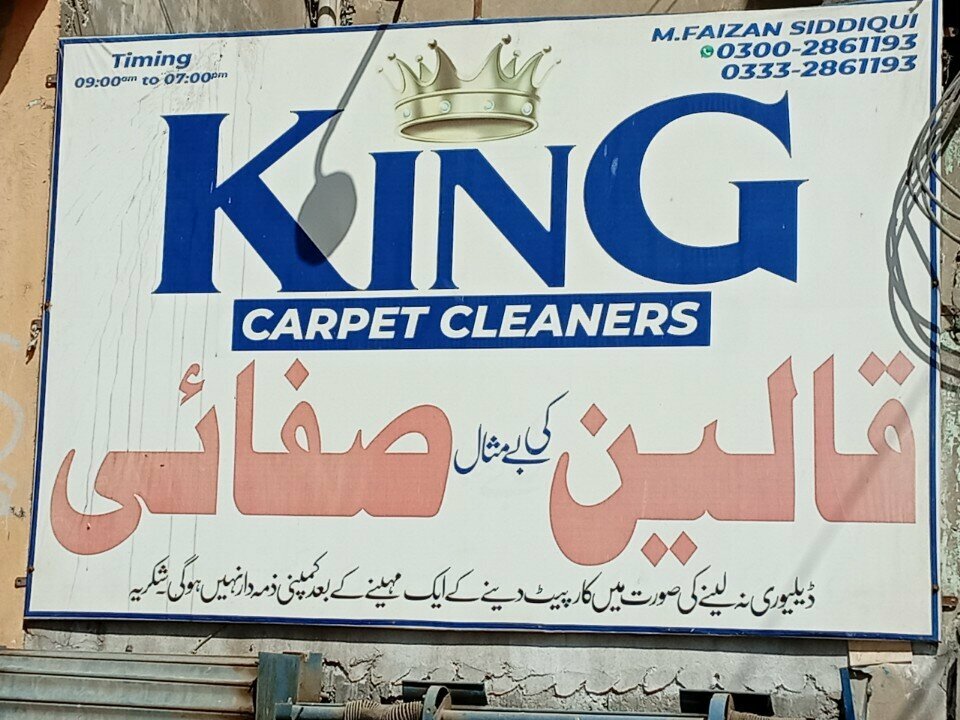 Halı mağazaları King Carpet, Karaçi, foto