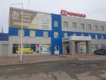 Mebelny kombinat (ulitsa Kulibina No:64, Nizhniy Tagil), mobilya mağazaları  Nijni Tagil'den