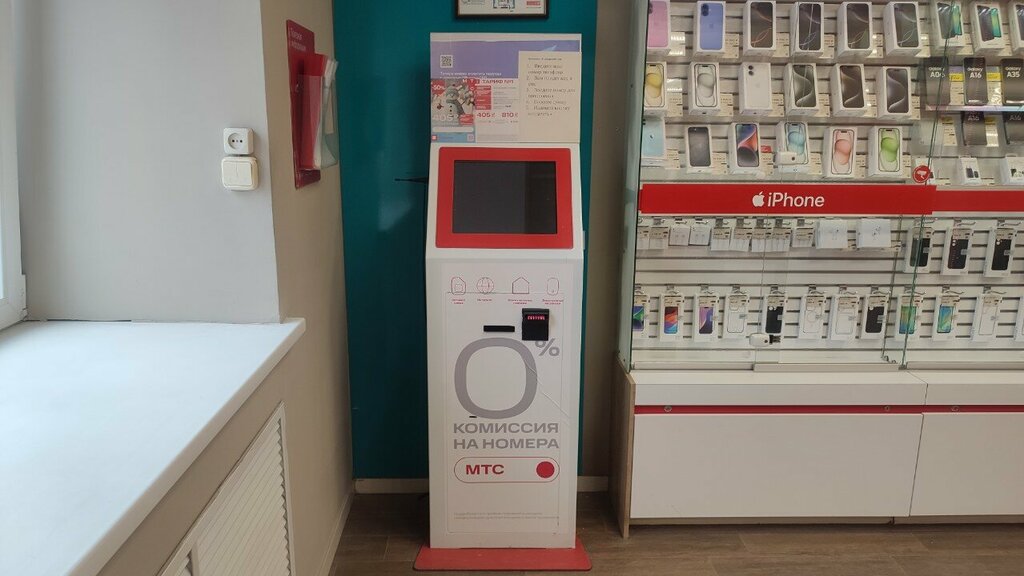 Ödeme terminali МТС, Ufa, foto